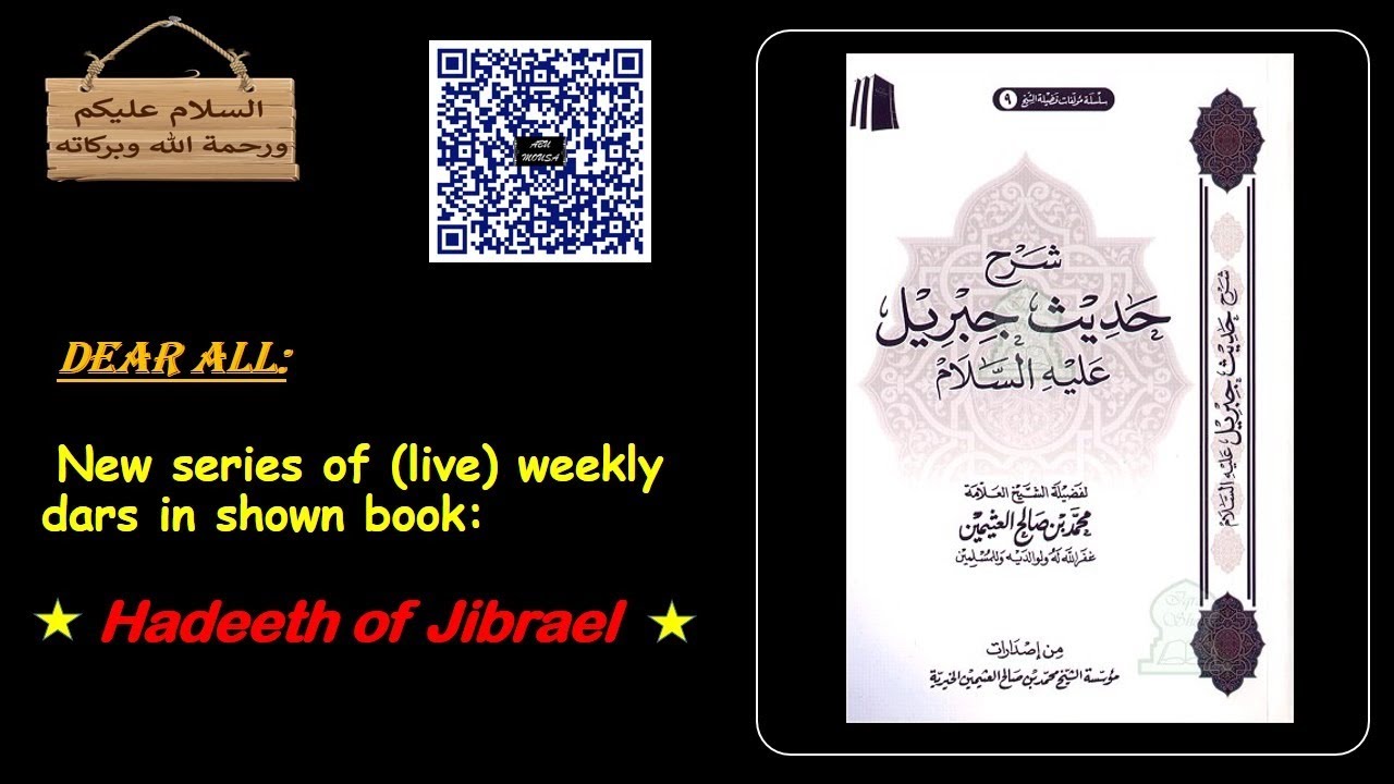 1st Pillar - 3rd Dars (Lordship, worship): 📗 Explaining (Hadeeth ...
