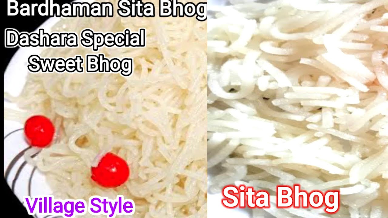 Sita Bhog Sweet Recipe | Indian Sweets | Indian Desserts | বর্ধমানের ...