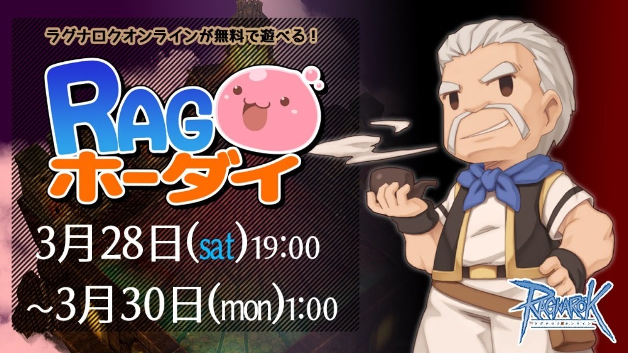 【RO JRO RAGNAROK ONLINE LIVE】ごきげんようラグナロク～ティアマト攻城戦YEInferno - YouTube