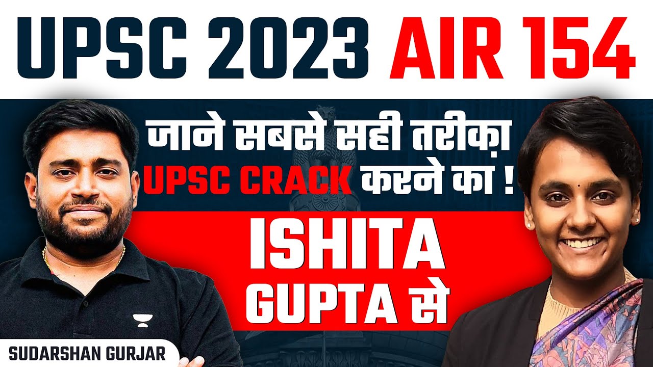 UPSC 2023 Topper: Ishita Gupta, AIR 154 First Reaction/Strategy/Interview/Motivation ...