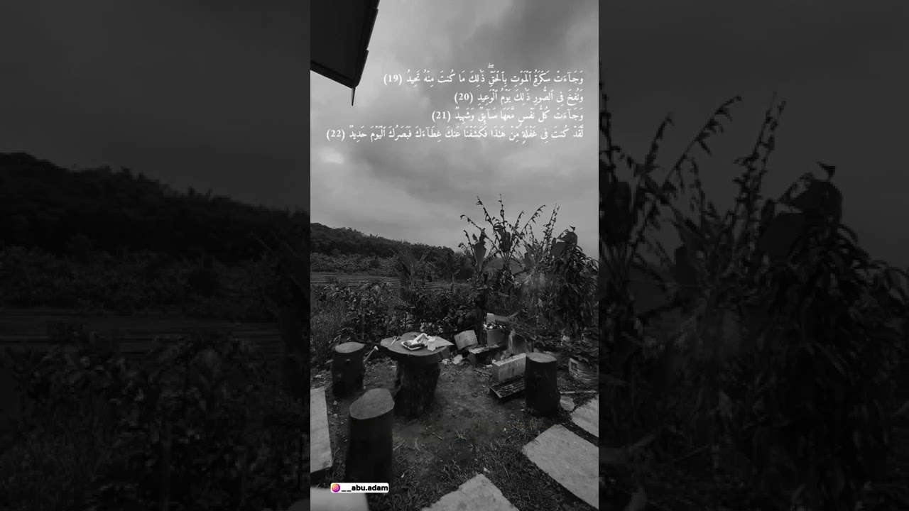 Qs. Qaf : 19-21 - YouTube