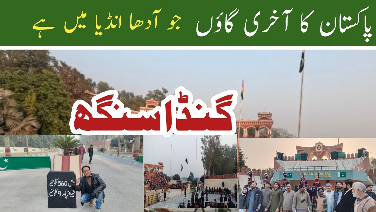 Last Village Of India Pakistan Border | Ganda Singh Kasur Punjab ...