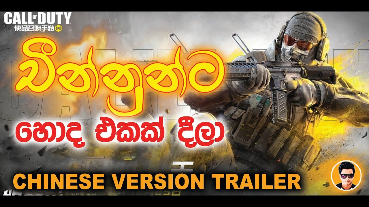 COD Mobile Chinese Version is INSANE (Official HD Trailer) - YouTube