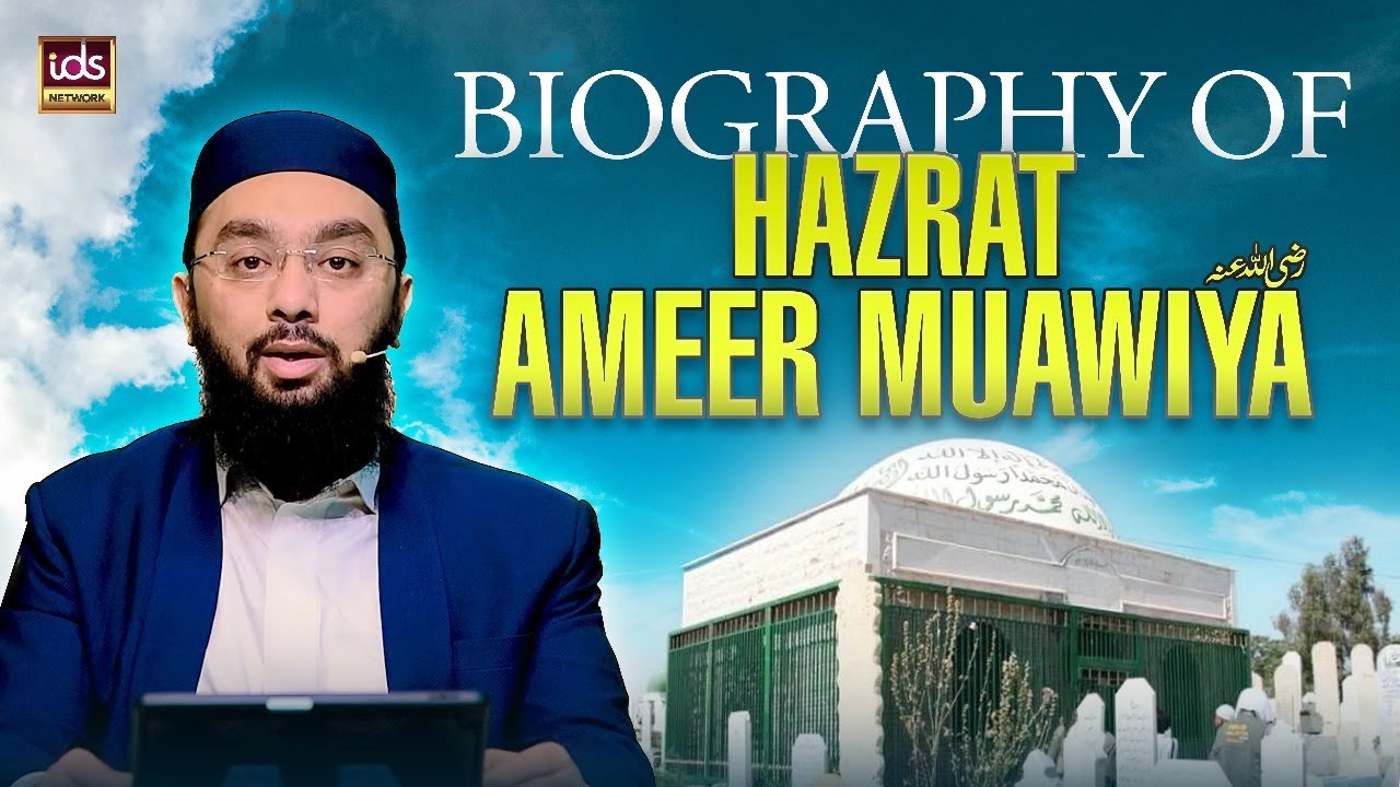Biography of Hazrat Ameer Muawiya | Youm e Ameer Muawiya Short ...