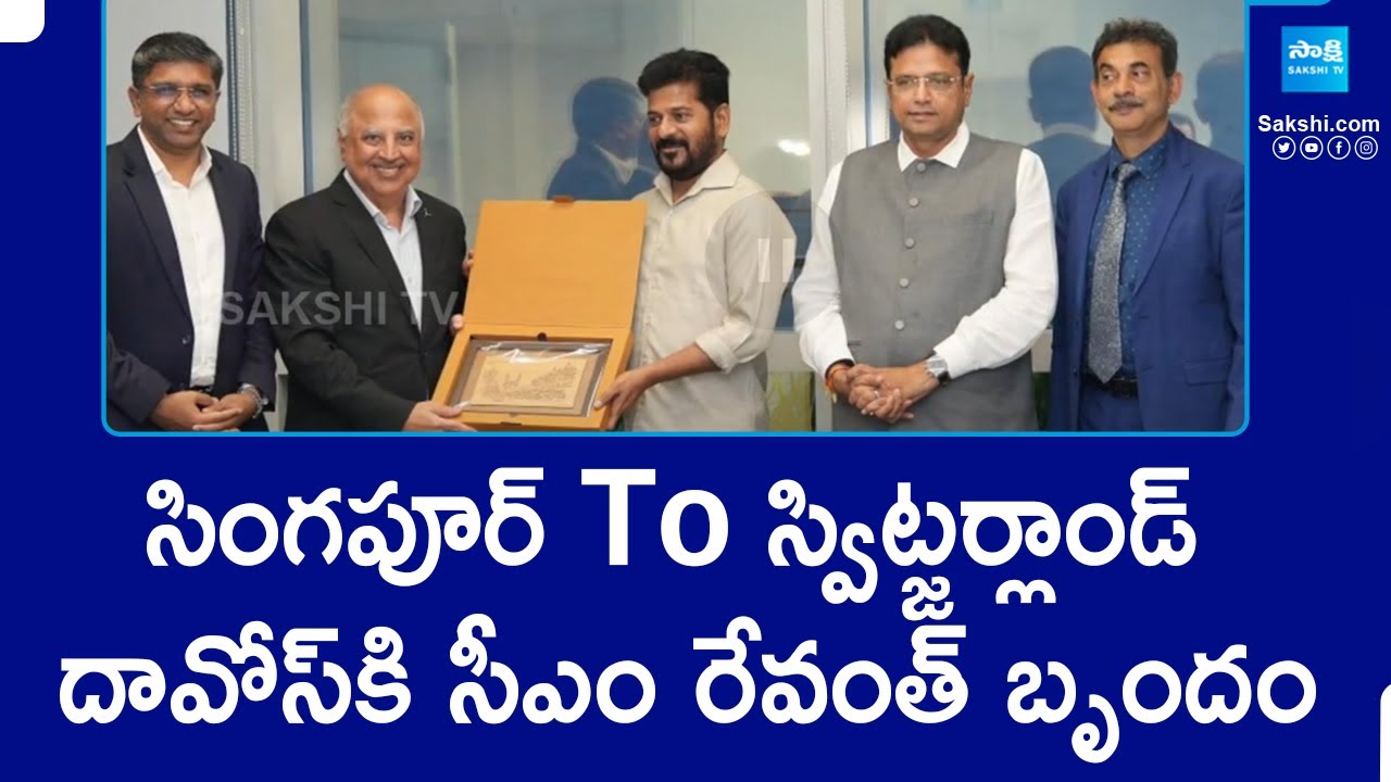 CM Revanth Reddy Team in Davos Tour || Singapore Tour || IT Park in ...