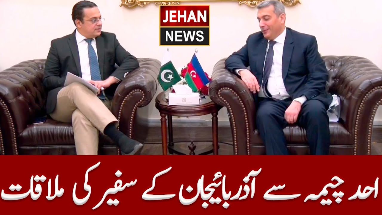 Federal Minister of Economic Affairs Ahad Cheema | Meeting with ...