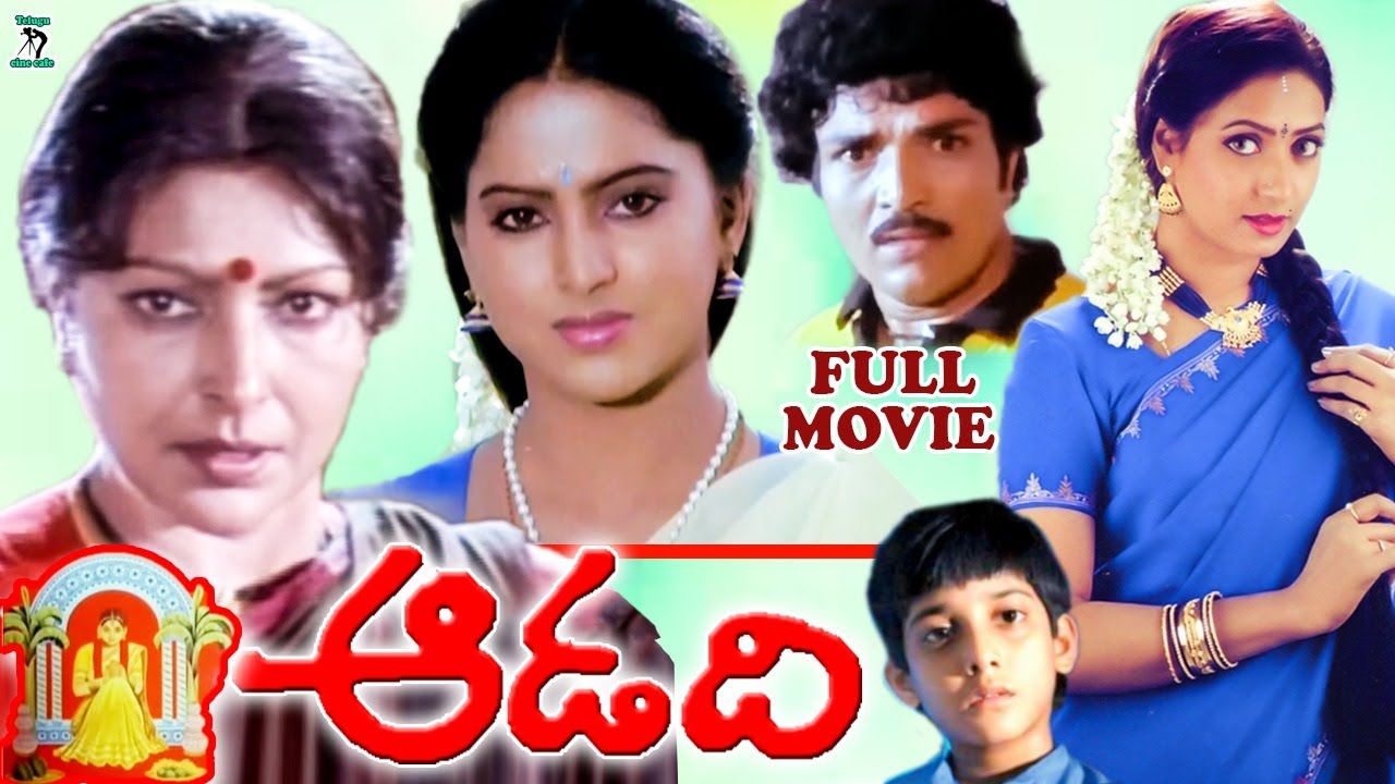 AADADI | TELUGU FULL MOVIE | SHARADA | SHIVAKRISHNA | YAMUNA | AAMANI ...