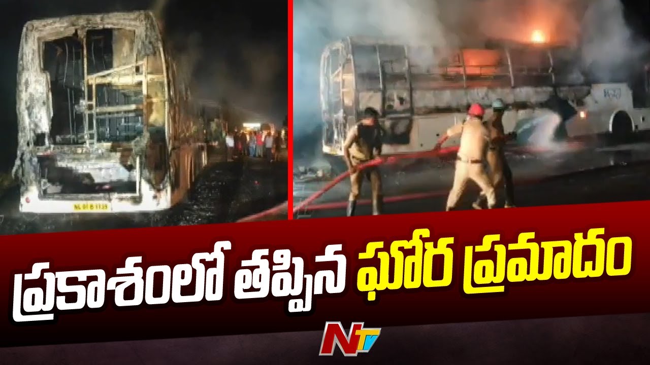 Prakasam : Bus Carrying 25 Passengers Caught Fire At Bitragunta | Ntv ...