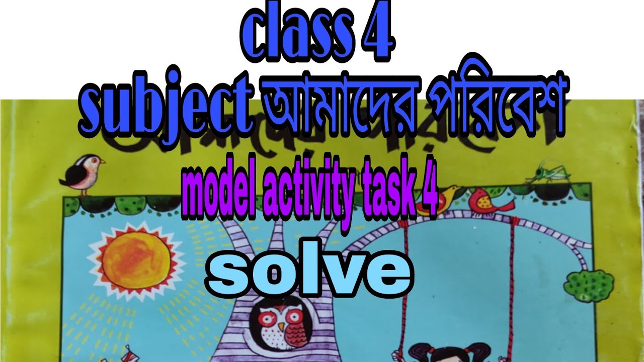 class iv model activity task 4 solve #classiv - YouTube