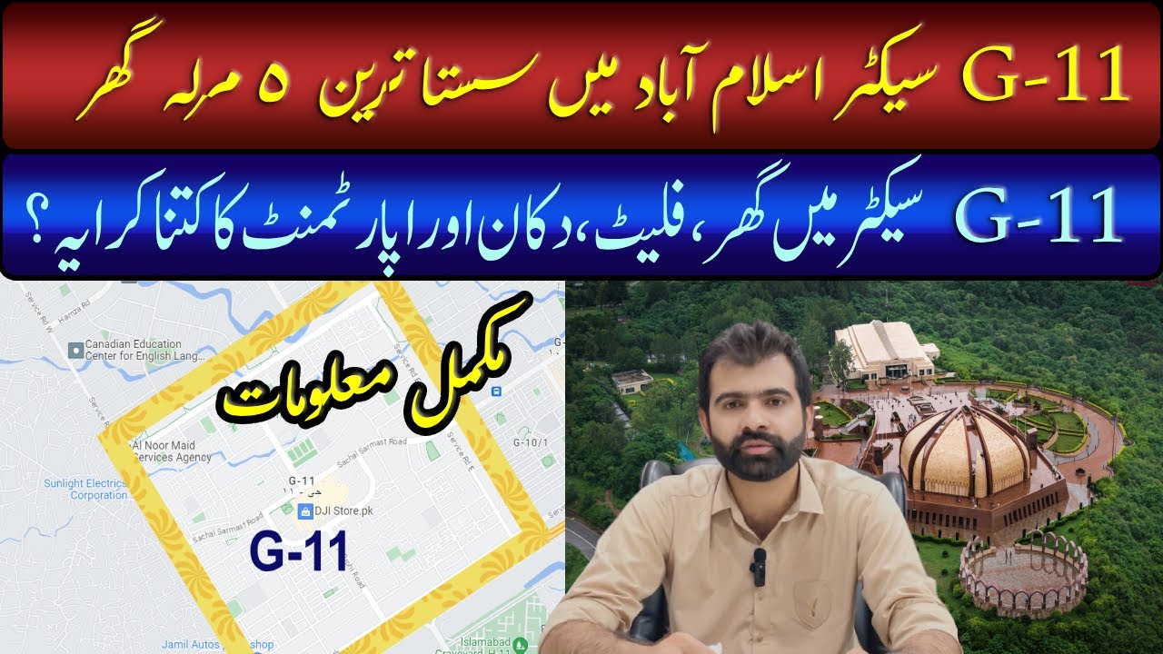 Cheap Rate House For Sale G11 Islamabad || Best Rental Investment In ...