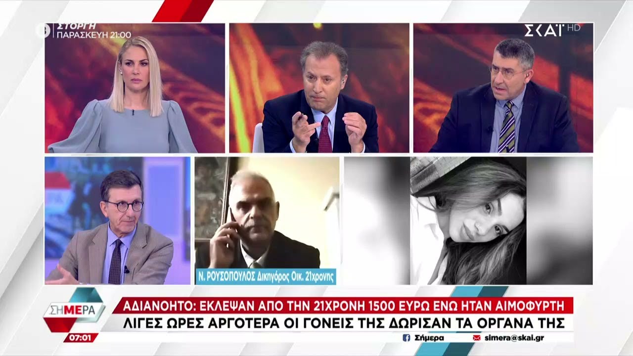 Αδιανόητο: Έκλεψαν από την 21χρονη 1500 ευρώ ενώ ήταν αιμόφυρτη ...