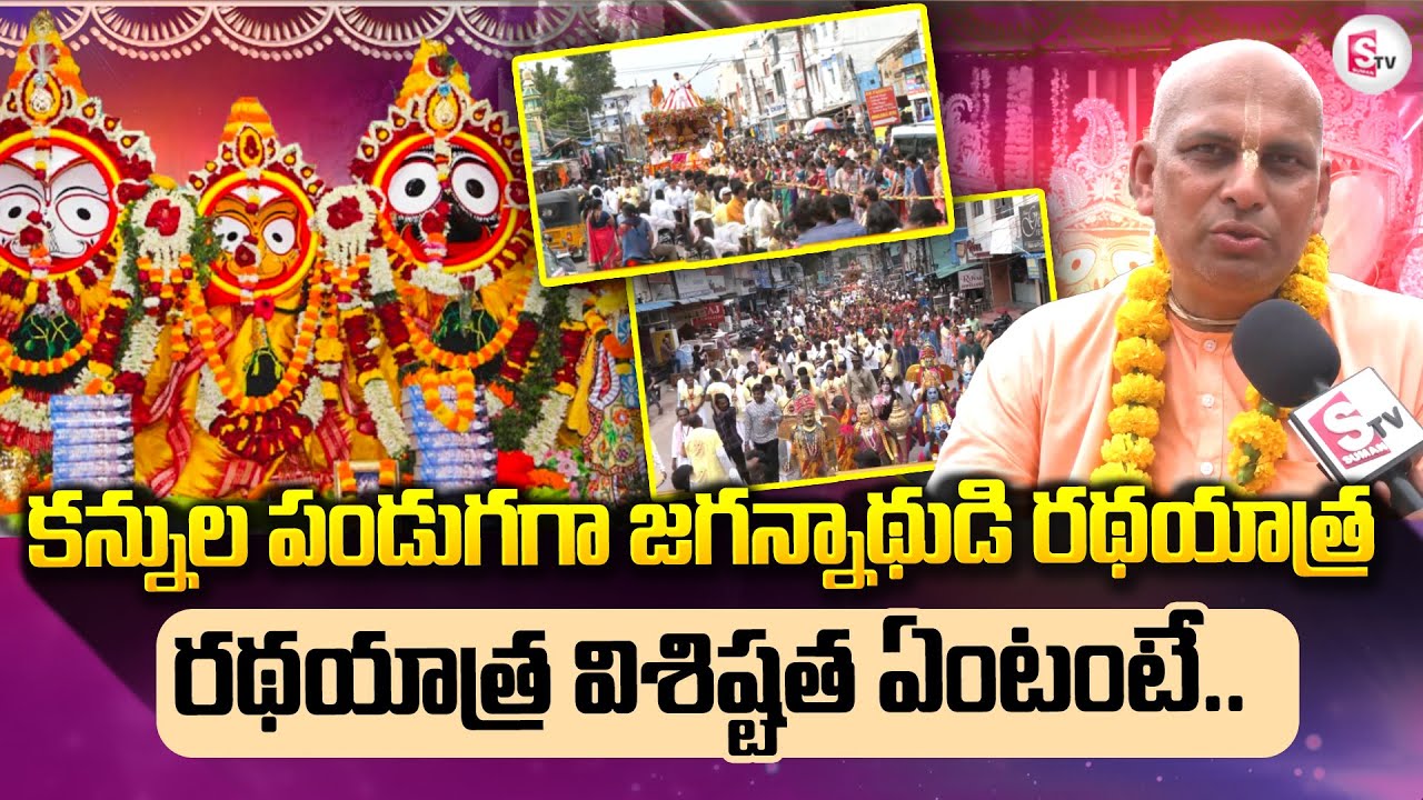 Dwaraka Nagar : Sri Jagannath Ratha Yatra 2024 | Indur | Nizamabad ...