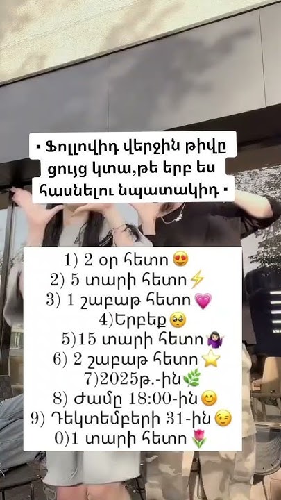 Ե՞րբ ես հասնելու նպատակիդ🔮💜🧸 Like Comment Reels