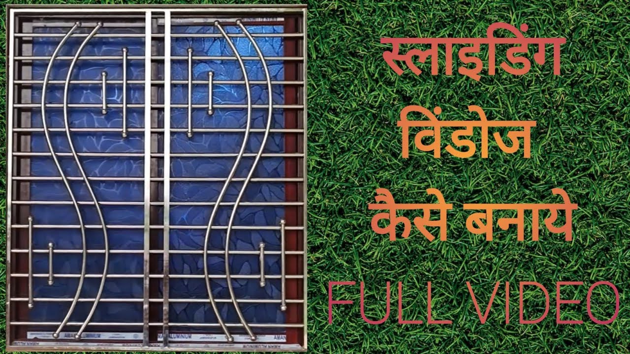 Aluminum Sliding Window | how to make sliding window | aluminium window ...