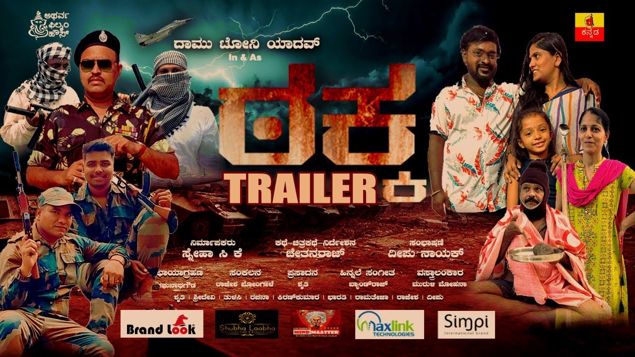 Takka Kannada Short Film Trailer | Kannada new movie Trailer | Dhamu ...