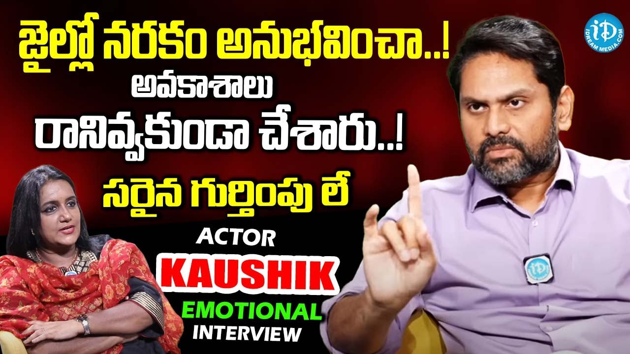 Actor Kaushik Exclusive Emotional Interview Anchor Swapna ...