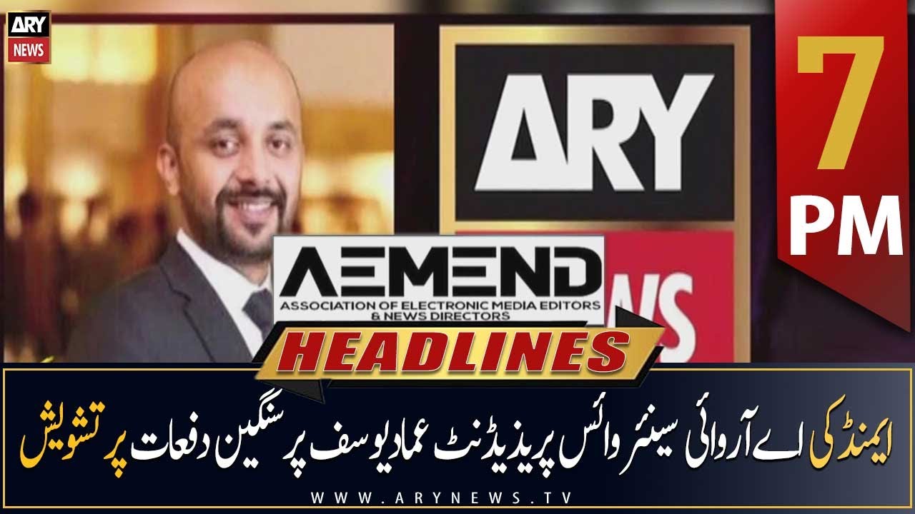 ARY News Headlines | 7 PM | 22nd January 2023 - YouTube