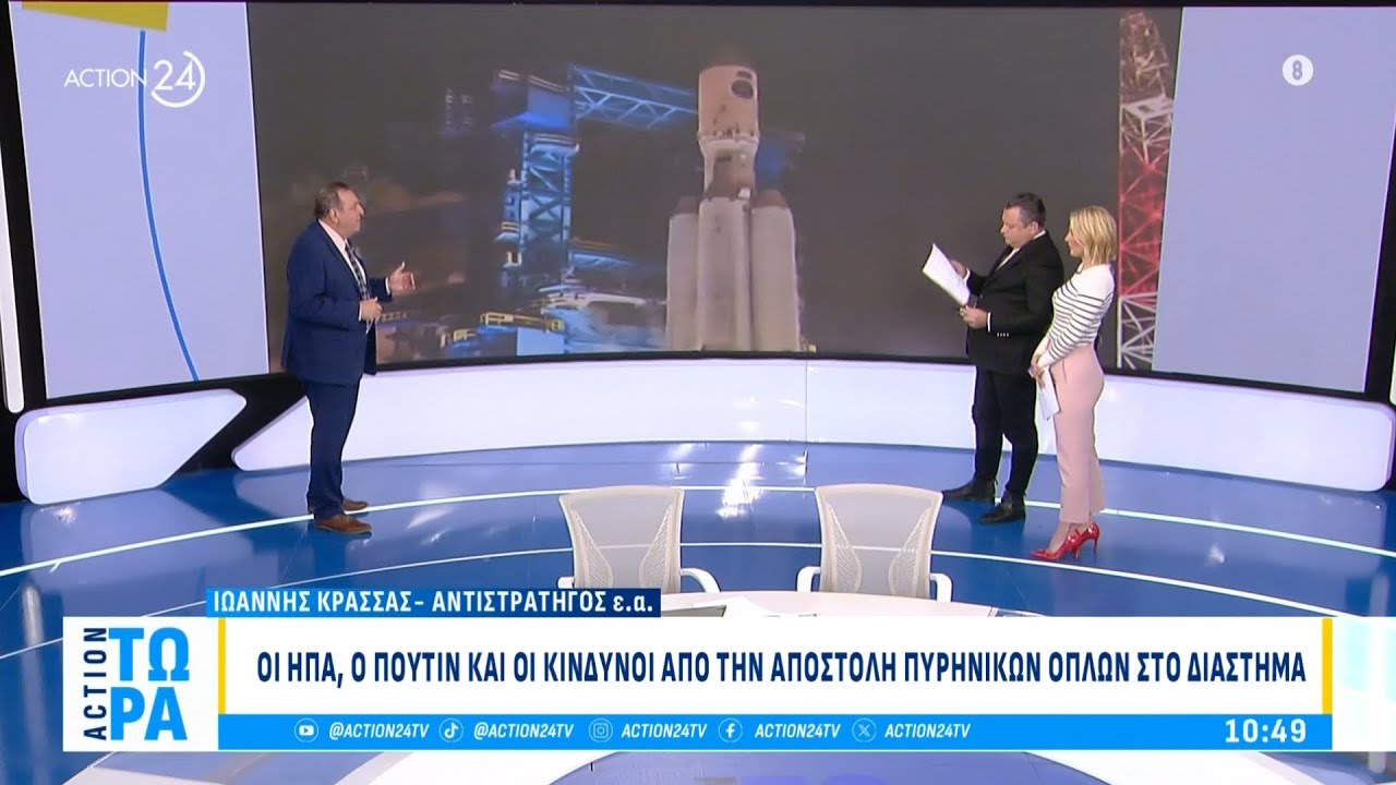 Οι ΗΠΑ, ο Πούτιν και οι κίνδυνοι από την αποστολή πυρηνικών όπλων στο ...