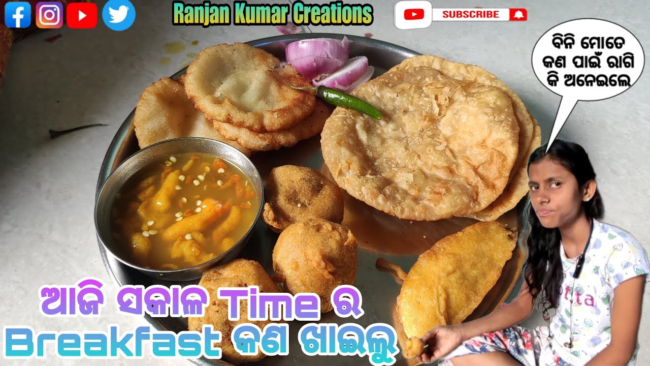 Morning breakfast re ame kan khailu|Bini ragile kan pain | odia vlog|funny odia vlog| - YouTube
