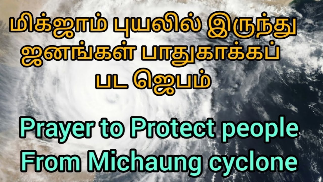 Prayer to protect people from Michaung cyclone - YouTube