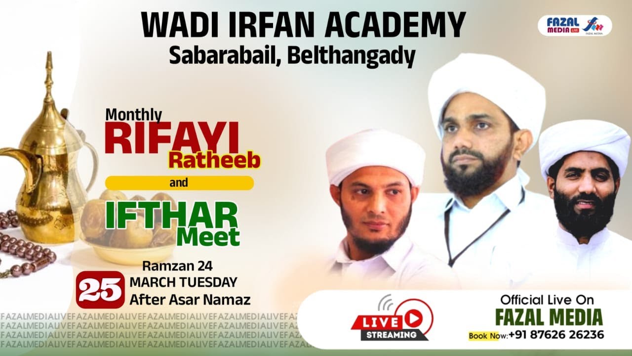 WADI IRFAN ACADEMI SABARABAIL || RIFAI RATHEEB - IFTHAR MEET ||SAYYID ...