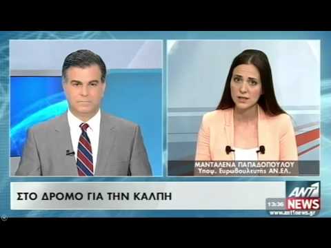 ANT1 ΔΕΛΤΙΟ ΕΙΔΗΣΕΩΝ- 23/05/2014 - ΜΑΝΤΑΛΕΝΑ ΠΑΠΑΔΟΠΟΥΛΟΥ - YouTube
