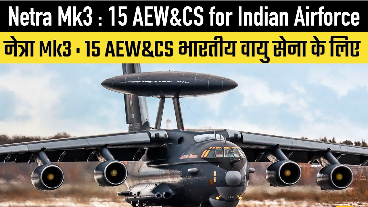 Netra MK3 and 15 AEW&CS - YouTube