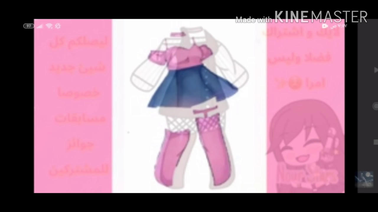 things that you can use for gacha cloth (non copyright) - YouTube