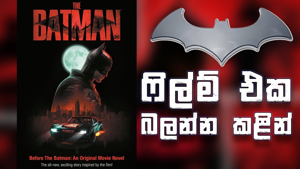 Before The Batman පොතෙන් හෙළිවෙන අලුත්ම Origin Story එක | Sinhala ...