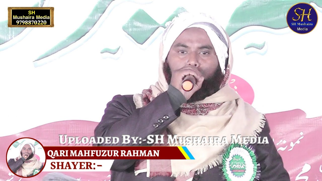 Qari Mahfuzur Rahman / New Naat / Madrasa Ahmadiya Markaz Anzam TalimateDin Kathmaliya Dhaka ...