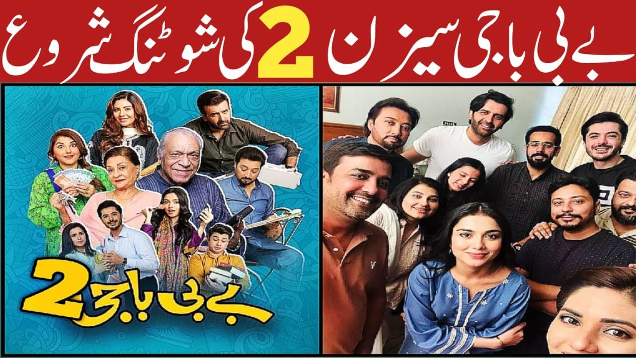 Baby Baji Season 2 Update | Baby Baji Ki Bahuen | Shooting Start ...