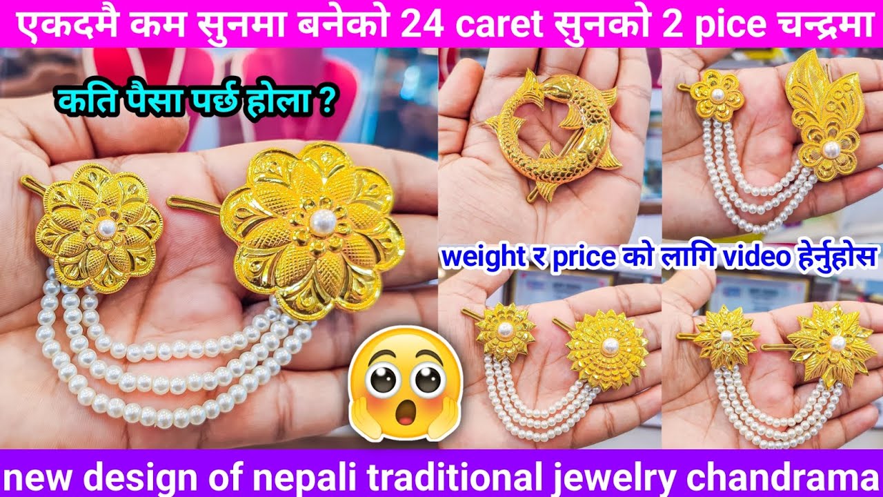 24 क्यारेट सुनको चन्द्रमा sun ko chandrama design | gold chandrama ...