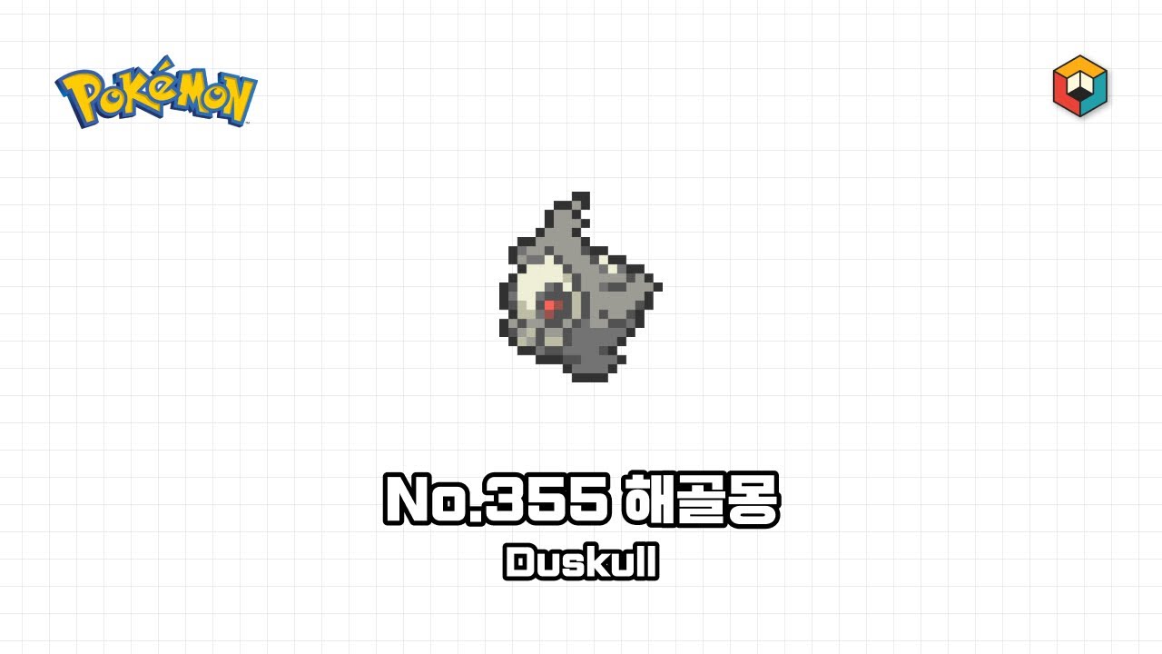 [픽셀아트] 포켓몬스터 - No.355 해골몽 / [Pixel Art] Pokémon - No.355 Duskull - YouTube