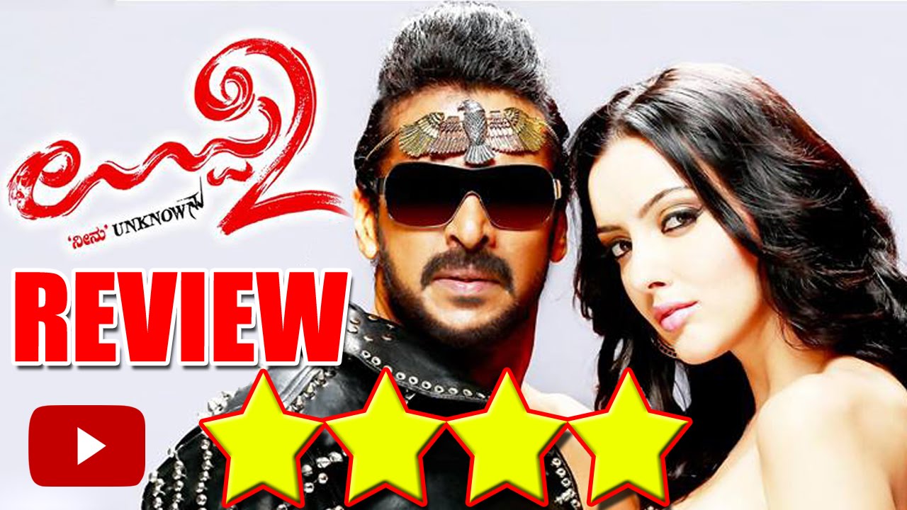 Uppi 2 Movie Review | Abrupt Ending! Is Upendra Planning For Uppi 3 ...