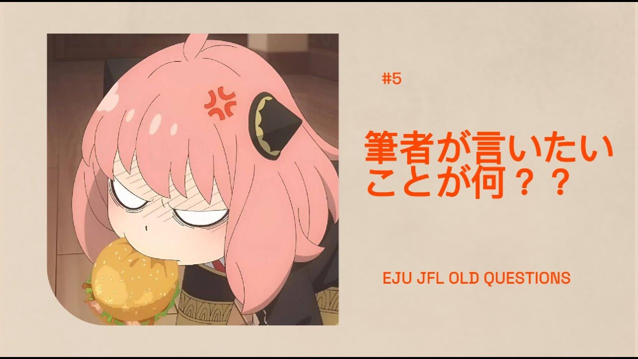 EJU JFL OLD QUESTION ＃5 - YouTube