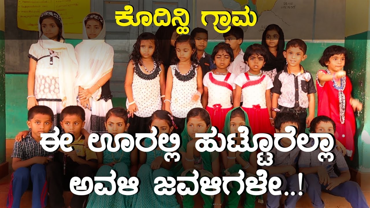 Mysterious Facts about kodinhi Village – Twins Town of India | Inspire ...