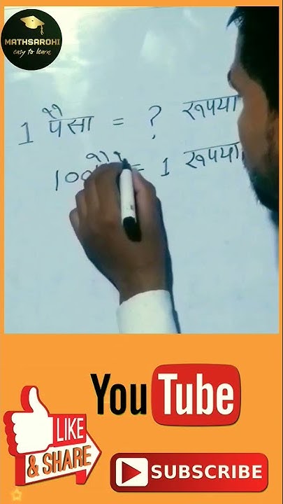 UNIT CONVERSION | HOW MANY RUPEES IN 1 PAISA | PAISA TO RUPEES VERY ...