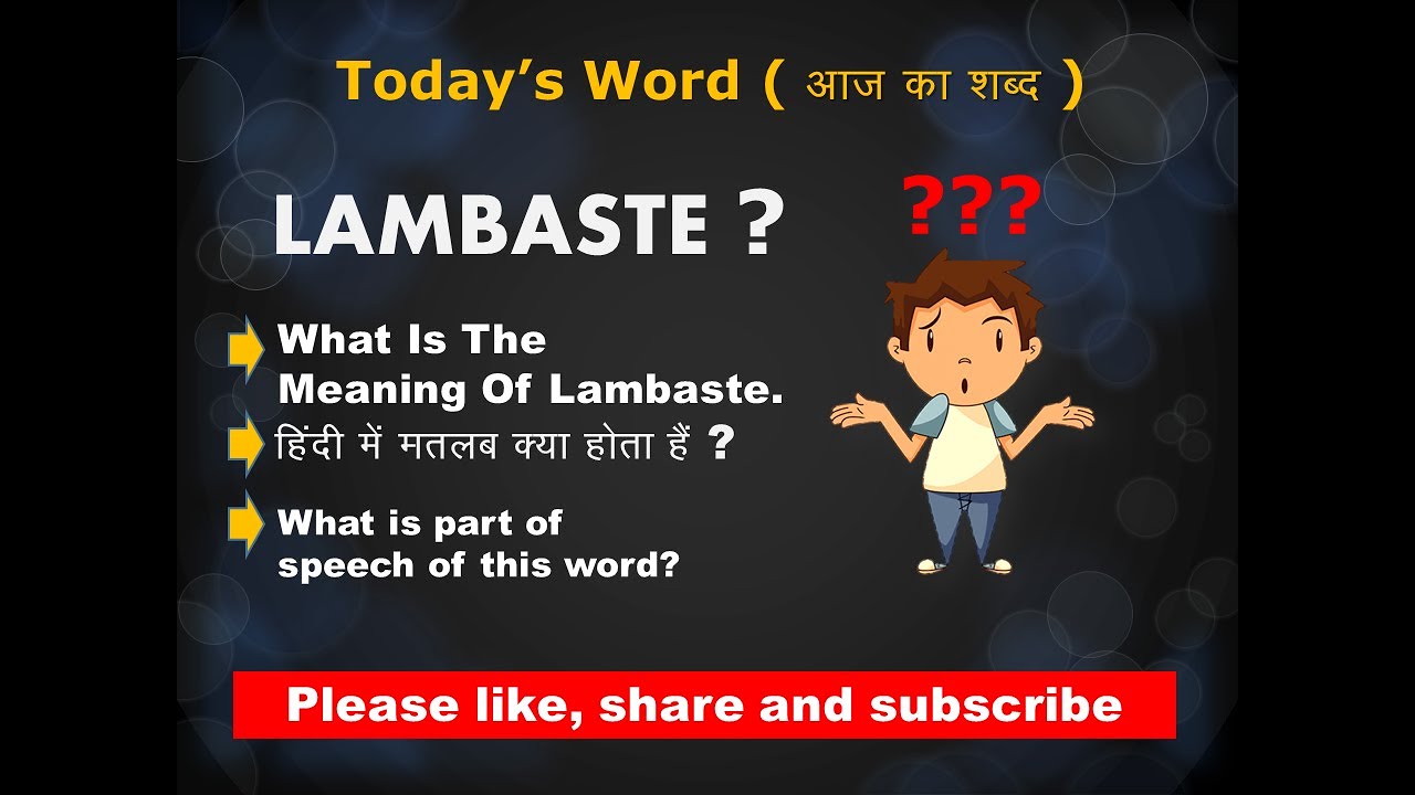 12- LAMBASTE // NEW DAY // NEW WORD // HINDI & ENGLISH MEANING #SHORT # ...