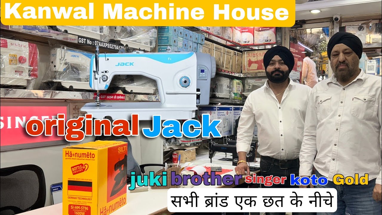 JACK SINGER BRUCE GOLD JUKI KOTO सारे बड़े ब्रांड एक छत के नीचे Kanwal ...
