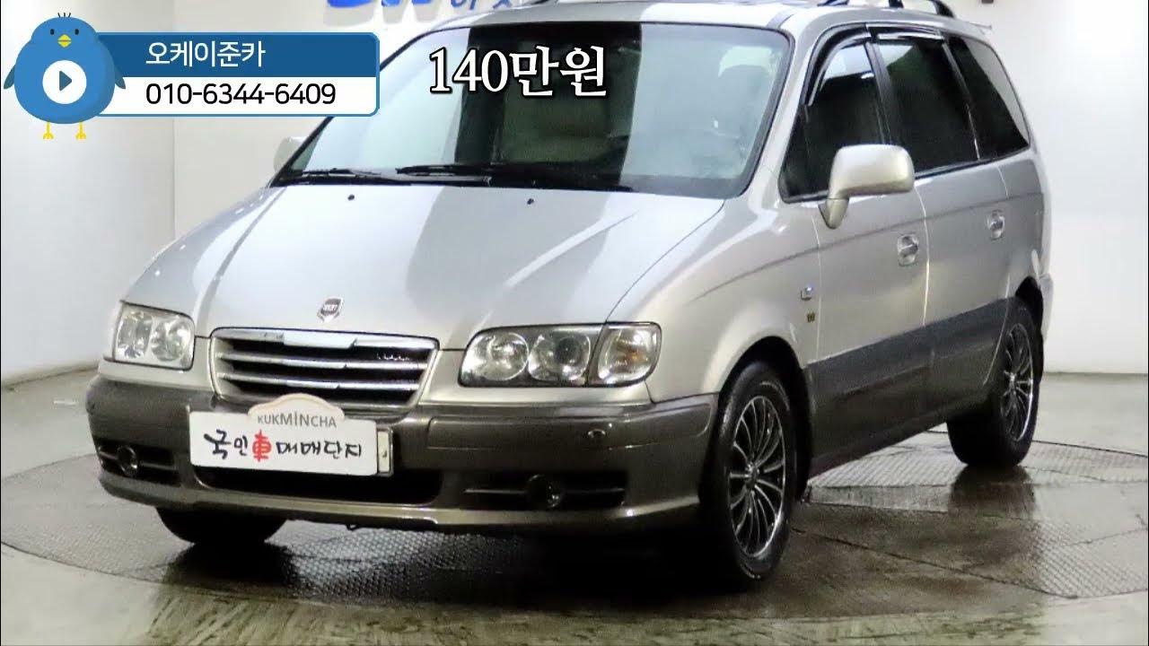 트라제XG 2.0 VGT 9인 GOLD 고급형/07년식/19만km/완전무사고/140만원 - YouTube