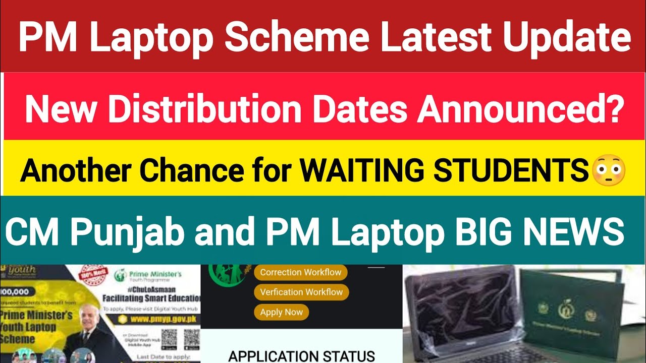PM Laptop Scheme Latest Updates| CM Laptop Milyga ya PM Laptop ...