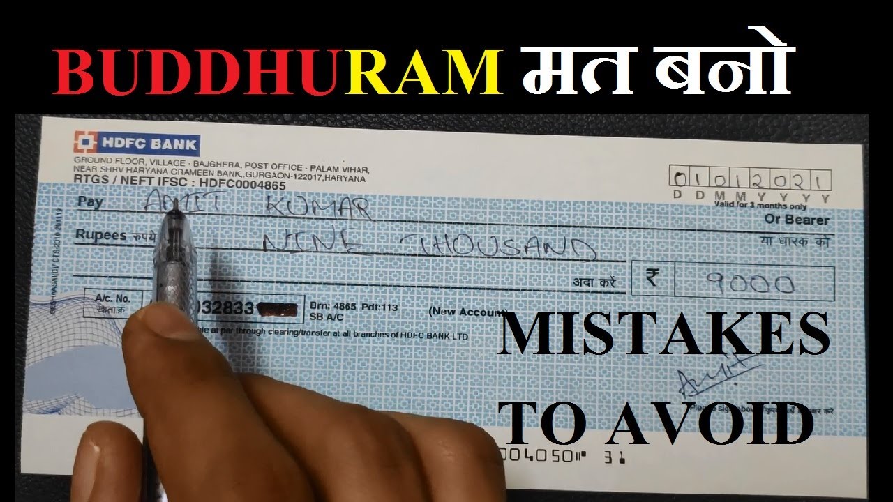Mistakes to Avoid | how to fill cheque correctly | cheque fraud ...