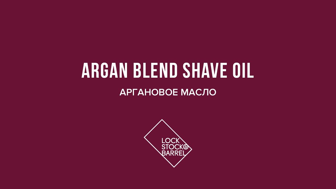 Lock Stock & Barrel – ARGAN BLEND SHAVE OIL How to Use - YouTube