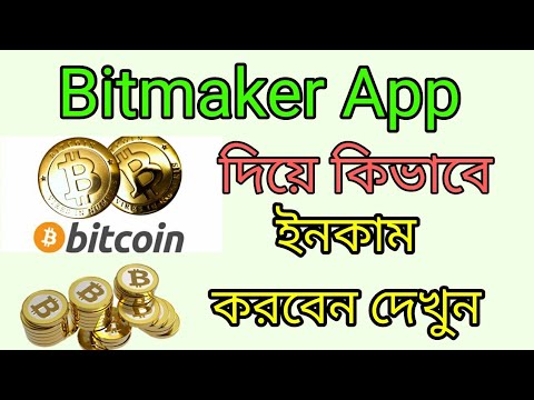 Bitmaker App দিয়ে কিভাবে ইনকাম করবেন দেখুন invite code' 👉 FPSYD7 - YouTube