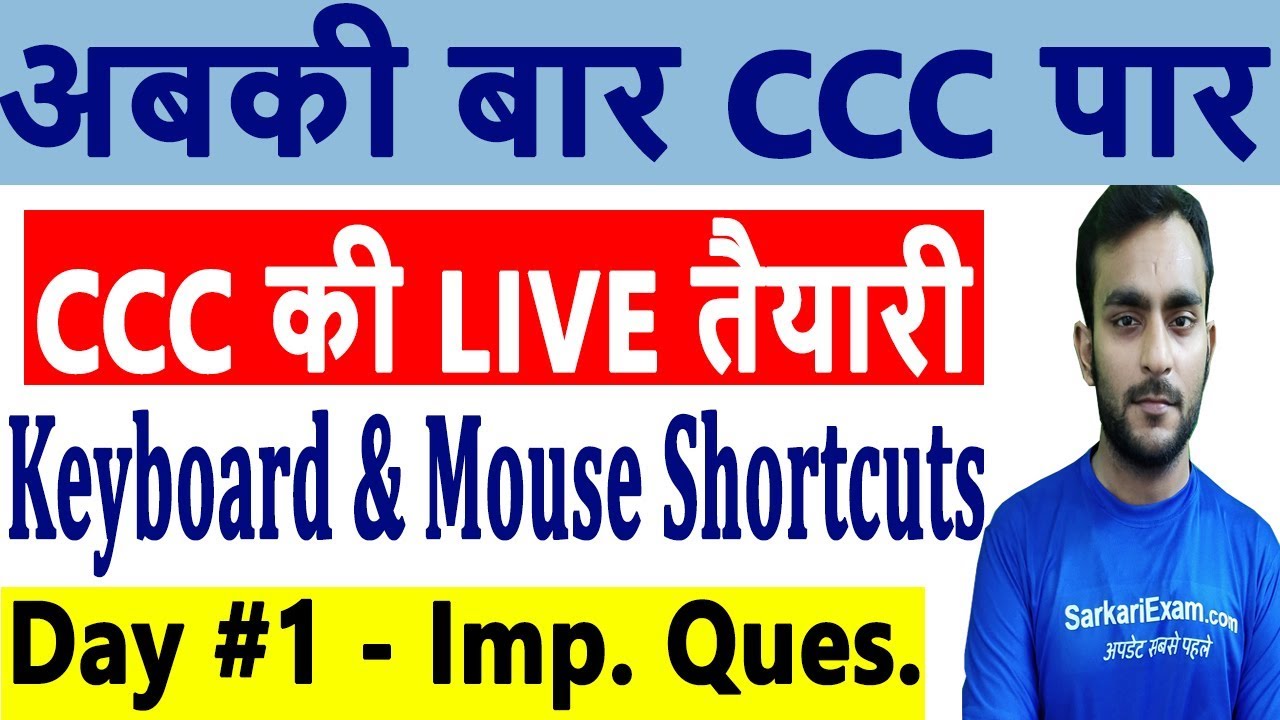 अबकी बार CCC पार | 05.00 PM- CCC Live Class Exclusive | Day 1 ...