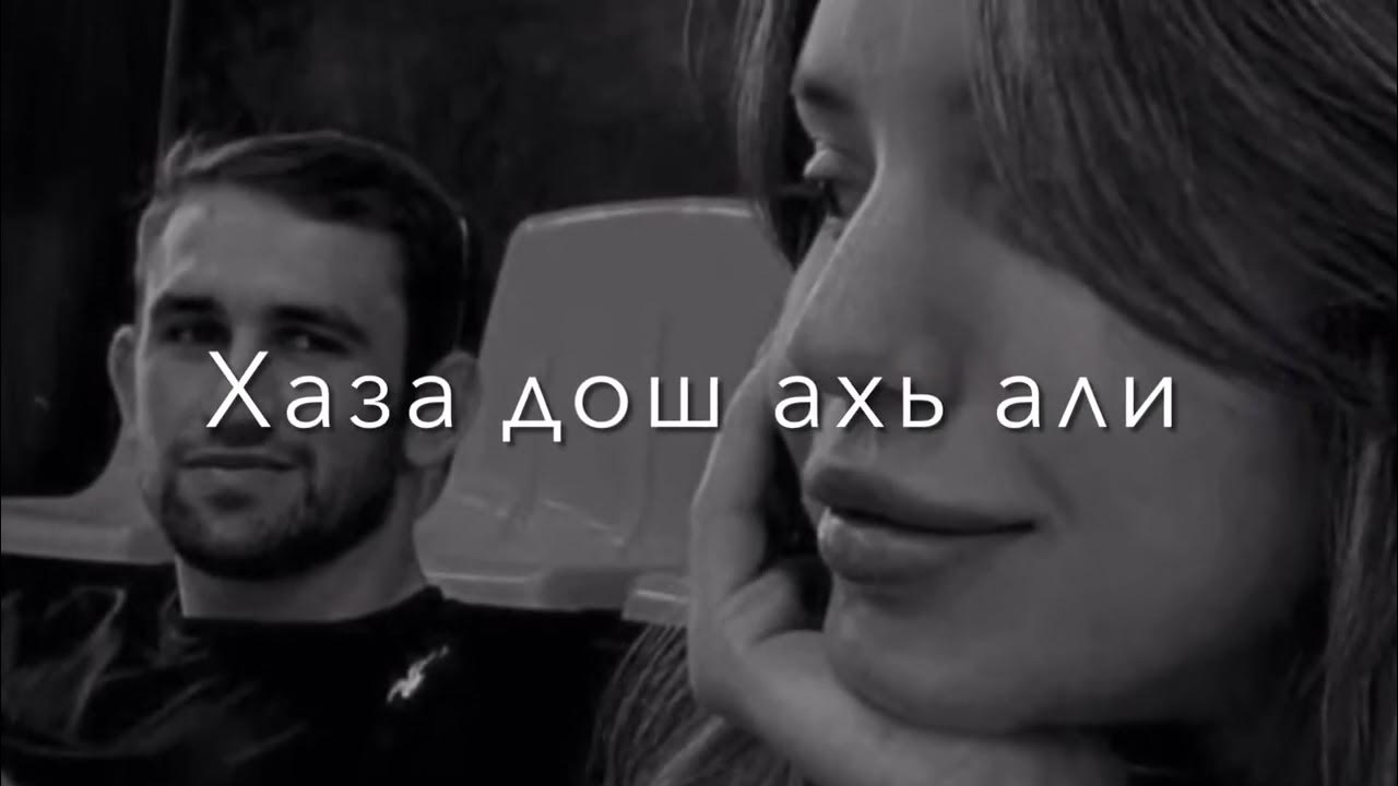 Хаза суьйренаш хьо га са туьйсуш😍 - YouTube