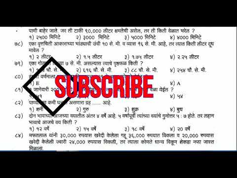 Food Inspector, Previous Year Question Paper - YouTube