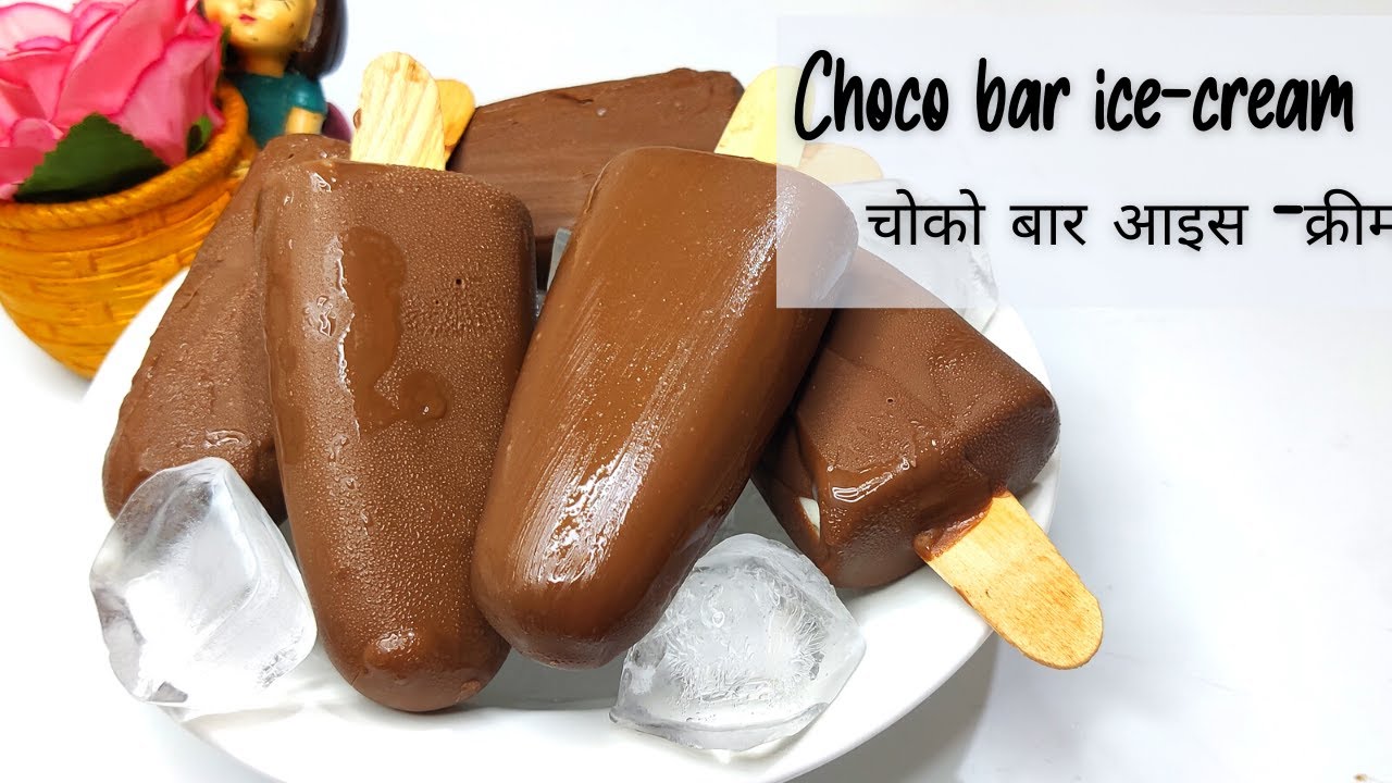 CHOCO BAR ICE CREAM | make ice cream at home easily | चोकोबर आइस क्रीम ...