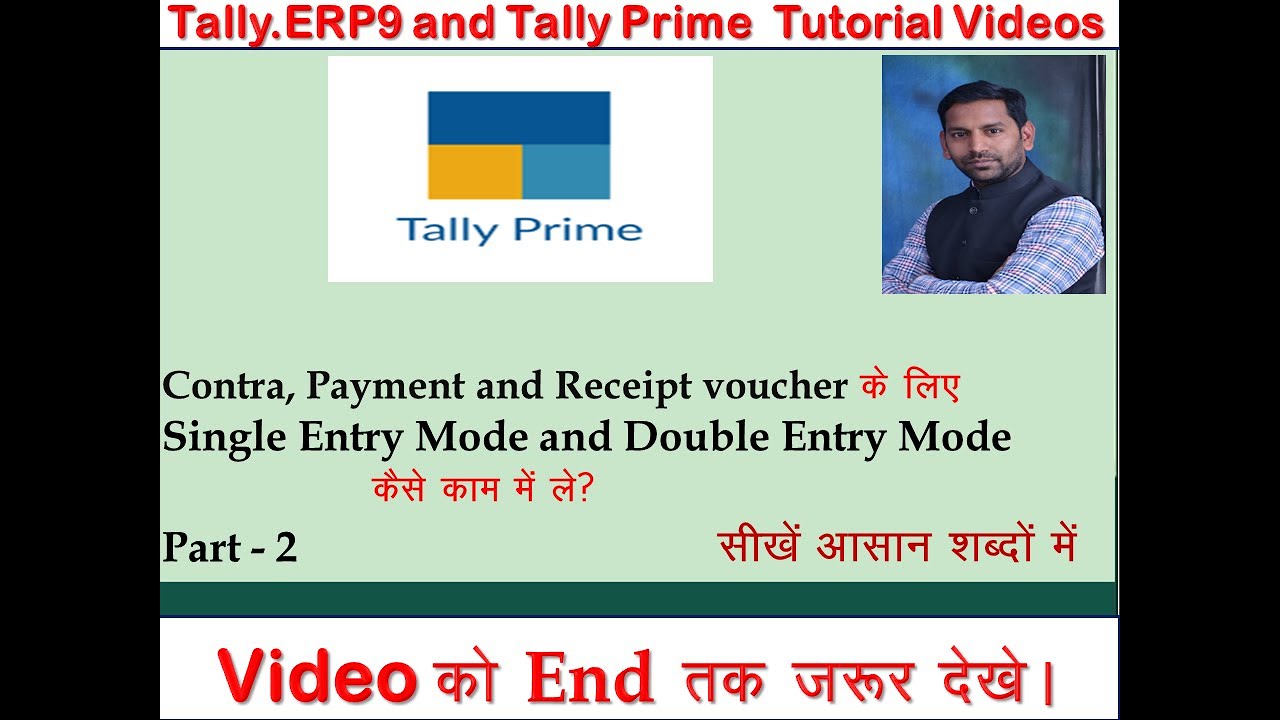 How to Use Single Entry Mode and Double Entry Mode for Contra, Payment ...