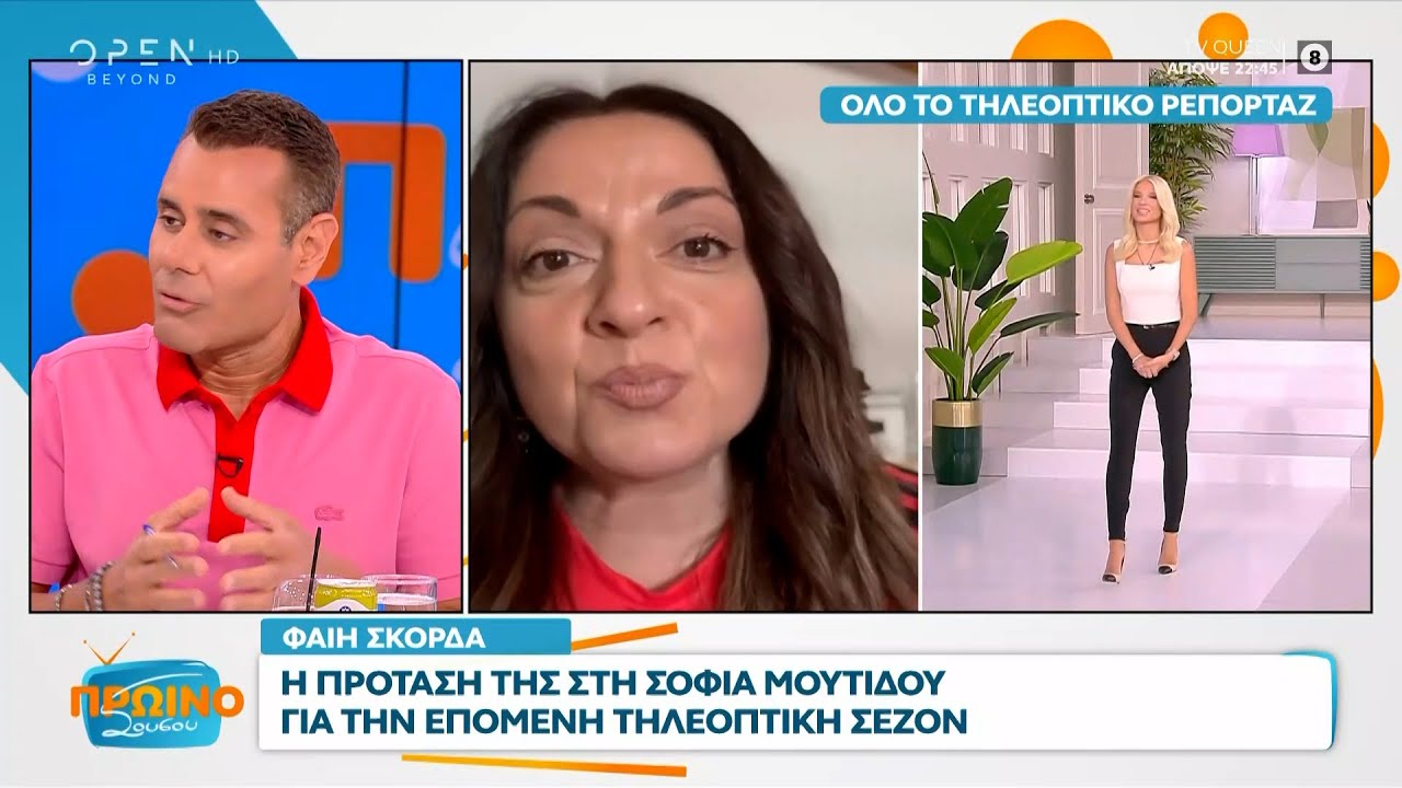 Η πρόταση της Σκορδά στην Μουτίδου – Η ώρα της κρίσης για την Μπέττυ ...